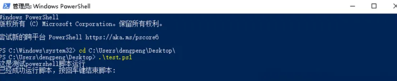 Windows系统以管理员权限运行powershell脚本方法 Windows技术 Powershell