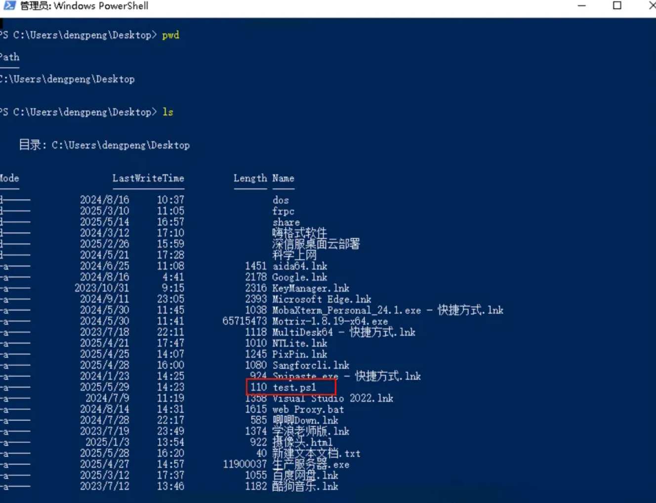 Windows系统以管理员权限运行powershell脚本方法 Windows技术 Powershell