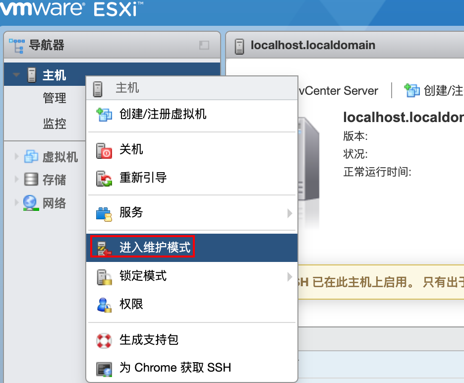 ESXI版本升级详细操作步骤 - VMware技术 - PowerShell