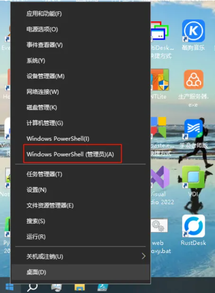 Windows系统以管理员权限运行powershell脚本方法 Windows技术 Powershell 